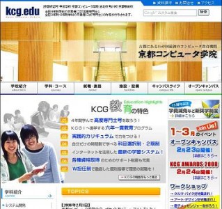 KCG blog | 先生と学生によるkcg.eduグループ公式blog
